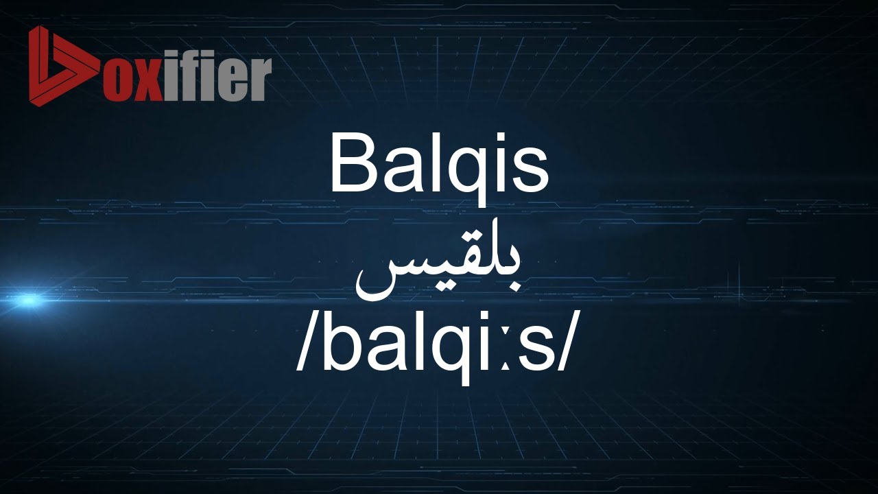 How to Pronunce Balqis (بلقيس) in Arabic - Voxifier.com - YouTube