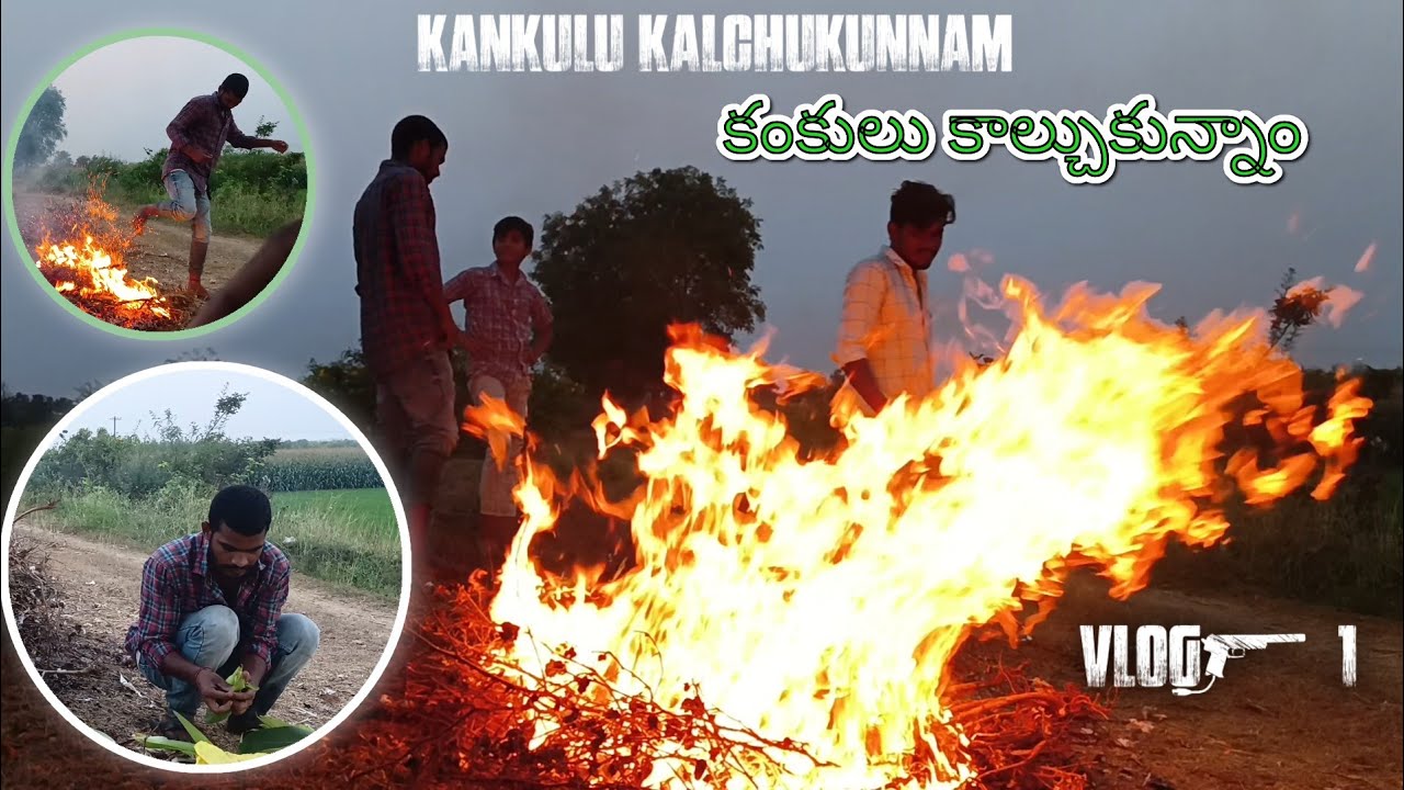 kankulu kalchukunnam || కంకులు కాల్చుకున్నాం - YouTube