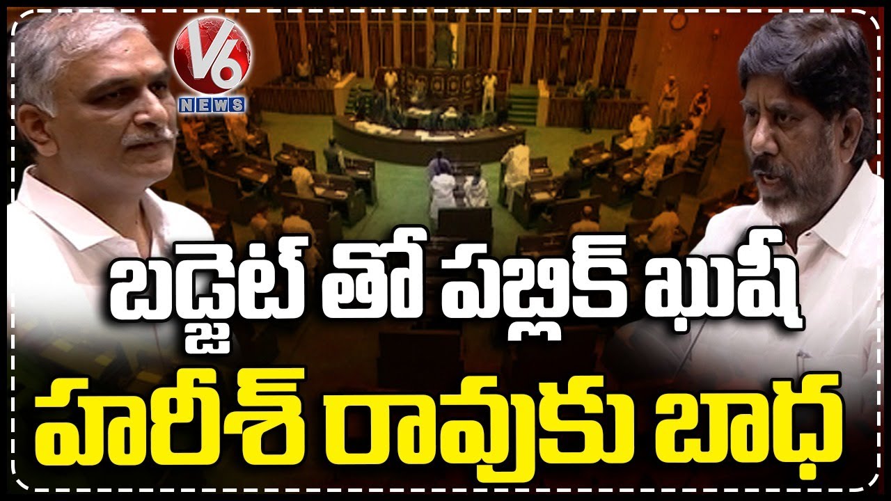 Public Happy With Budget But Harish Rao Feeling Sad, Says Bhatti ...