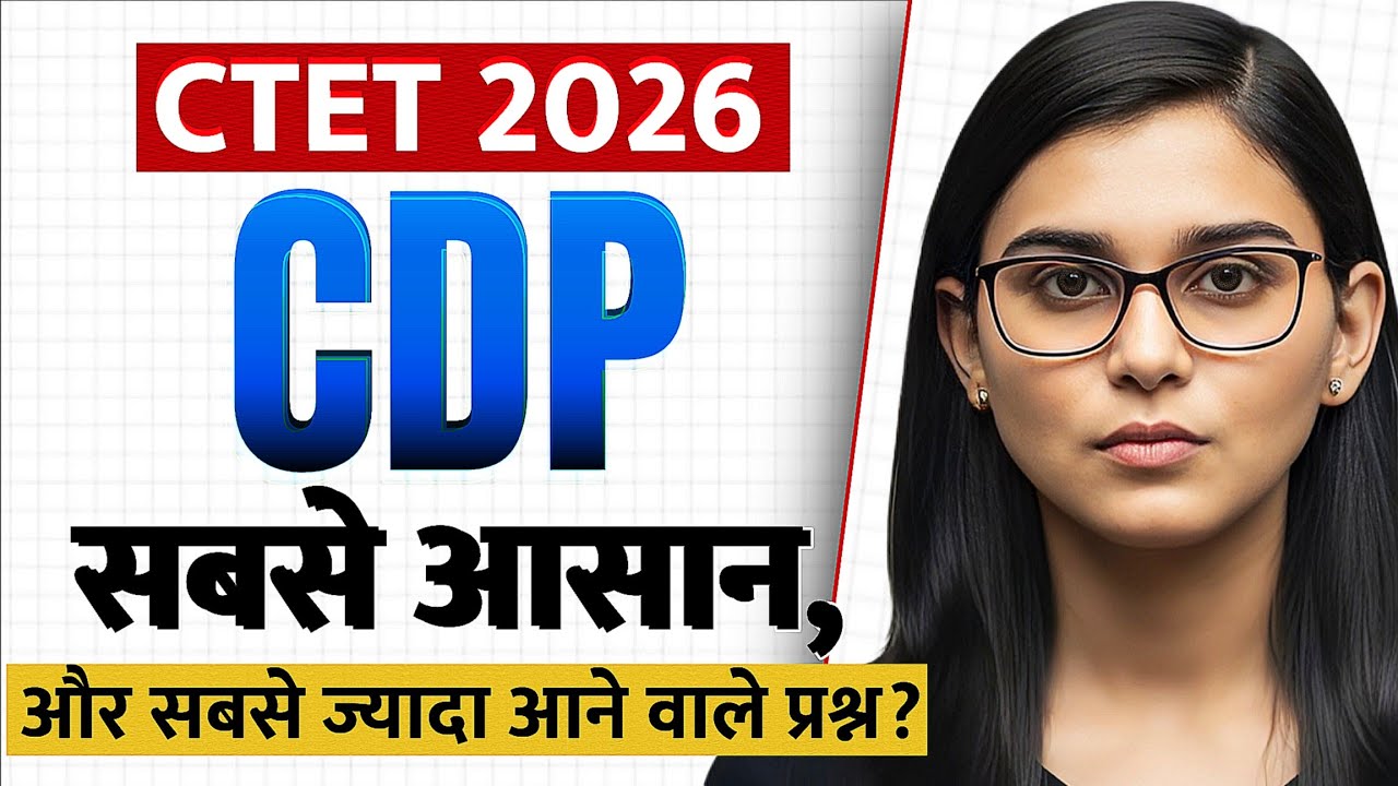CTET 2026 #CDP Class | Child Development & Pedagogy #Top Questions ...