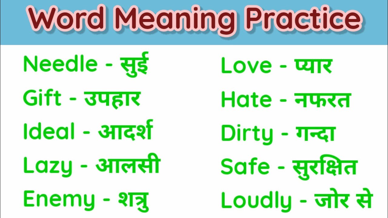Basic English Words 10 Daily Use Words In English General basic-english-words-10-daily-use-words-in-english-general