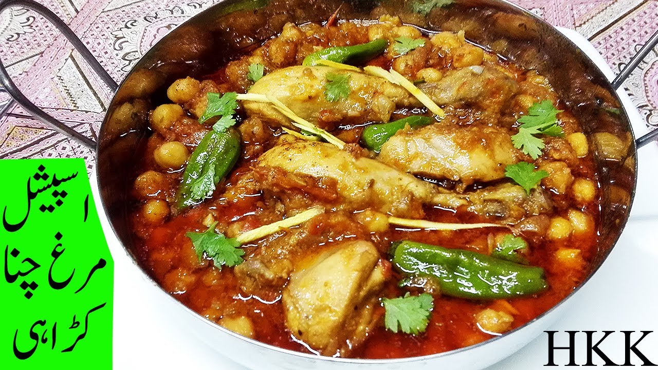 Murgh Chana Karahi | Murgh Cholay / Chicken Chana Simple and Delicious ...
