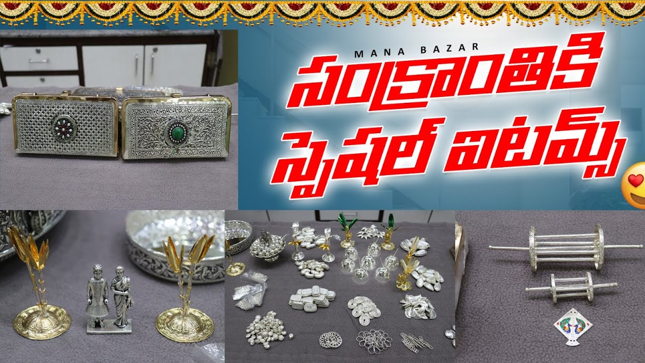 సంక్రాతి స్పెషల్ Pure Vendi items | | సూపర్ వెండితో kites, coins ...