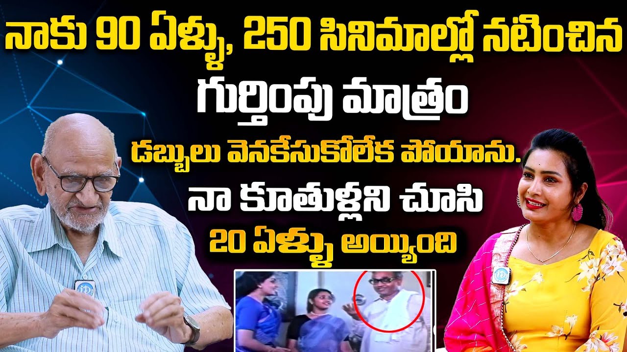 Sr Actor Kakarala Satyanarayana Exclusive Interview | 250+ Movies In ...