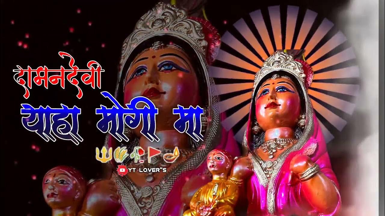 yaha mogi mata status । new devmogra status 🙏 devmogra mata whatsapp status / devmogra mata ...