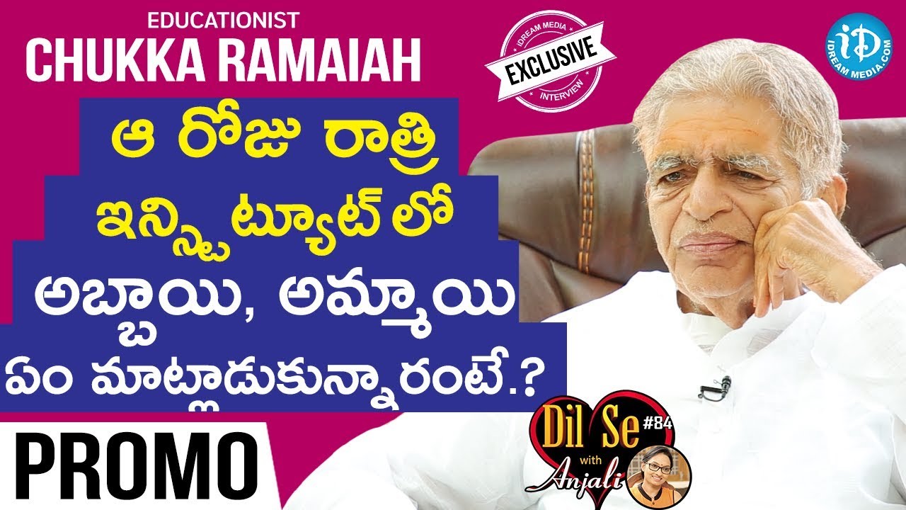 Educationist Chukka Ramaiah Exclusive Interview - Promo || Dil Se With ...