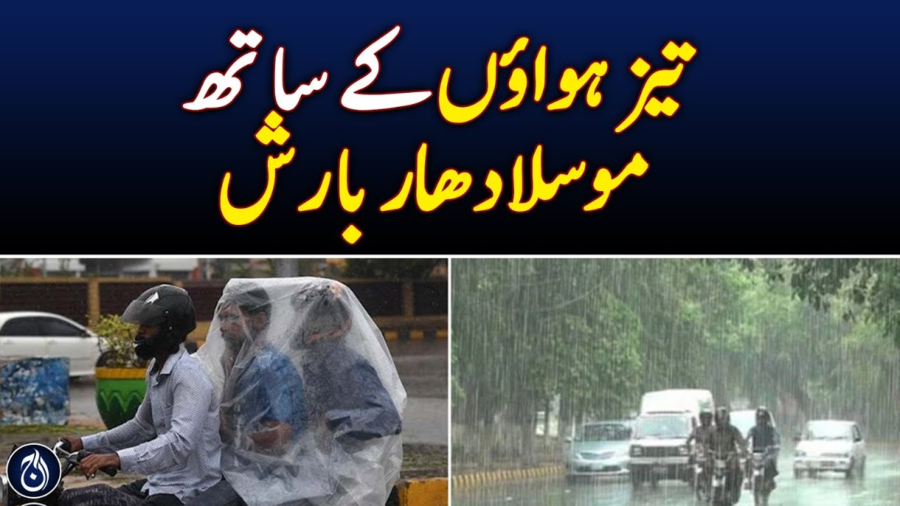 Heavy rain accompanied by strong winds | Weather Update - Aaj News ...