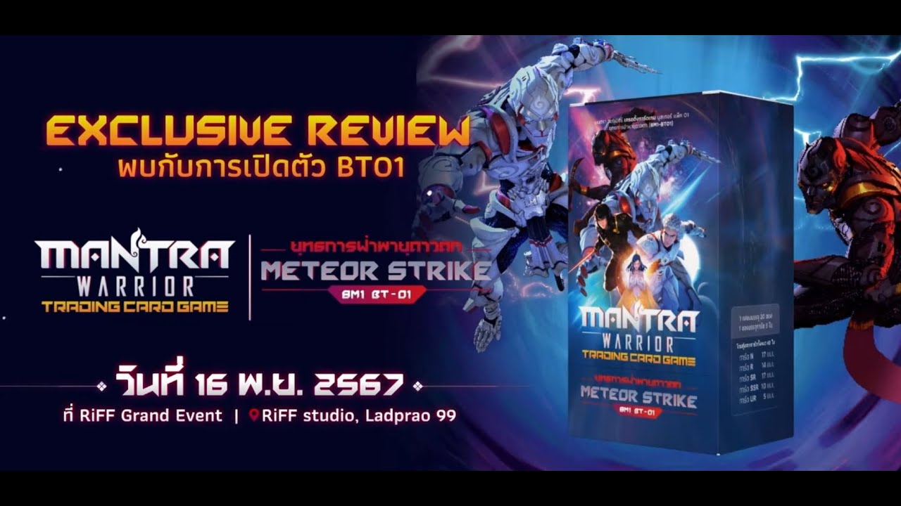 mantra Warrior BT01 (Booster) METEOR STRIKE - YouTube