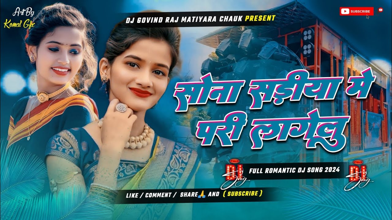 Sona Sadiya Me Padi 🧚 Lagelu #pramod_premi #trendingsong # ...