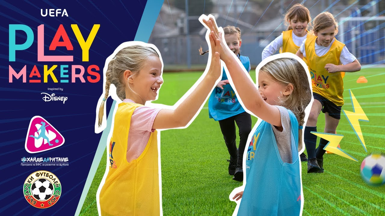 Програма Playmakers в партньорство с Disney - България - YouTube