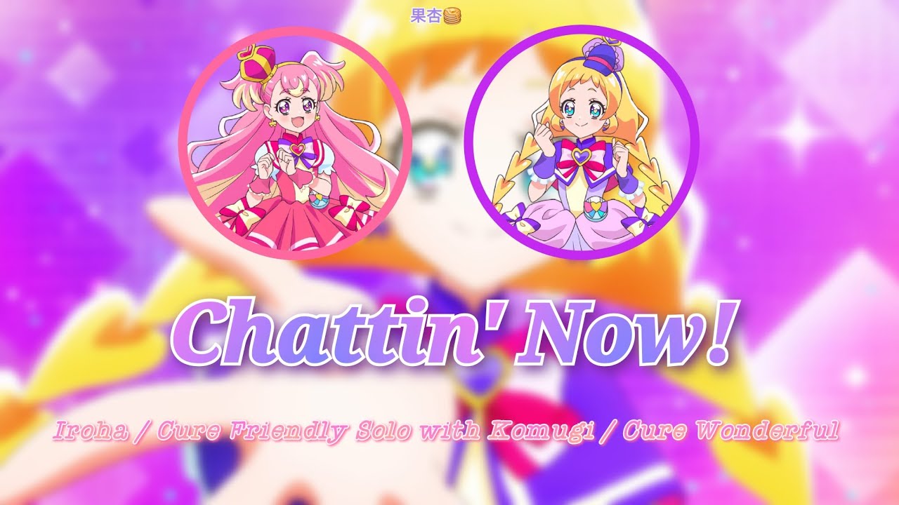 Chattin' Now! | Iroha / Cure Friendly Solo with Komugi / Cure Wonderful ...
