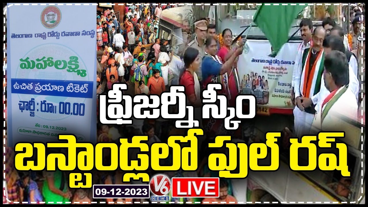 Free Bus Ride LIVE Updates : Huge Crowd At Bus Stands | Revanth Reddy ...