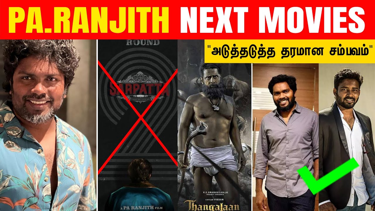 கைவிடப்பட்ட 'சார்பட்டா பரம்பரை-2' | Pa Ranjith's Next Movies | Attakathi Dinesh | Arya ...