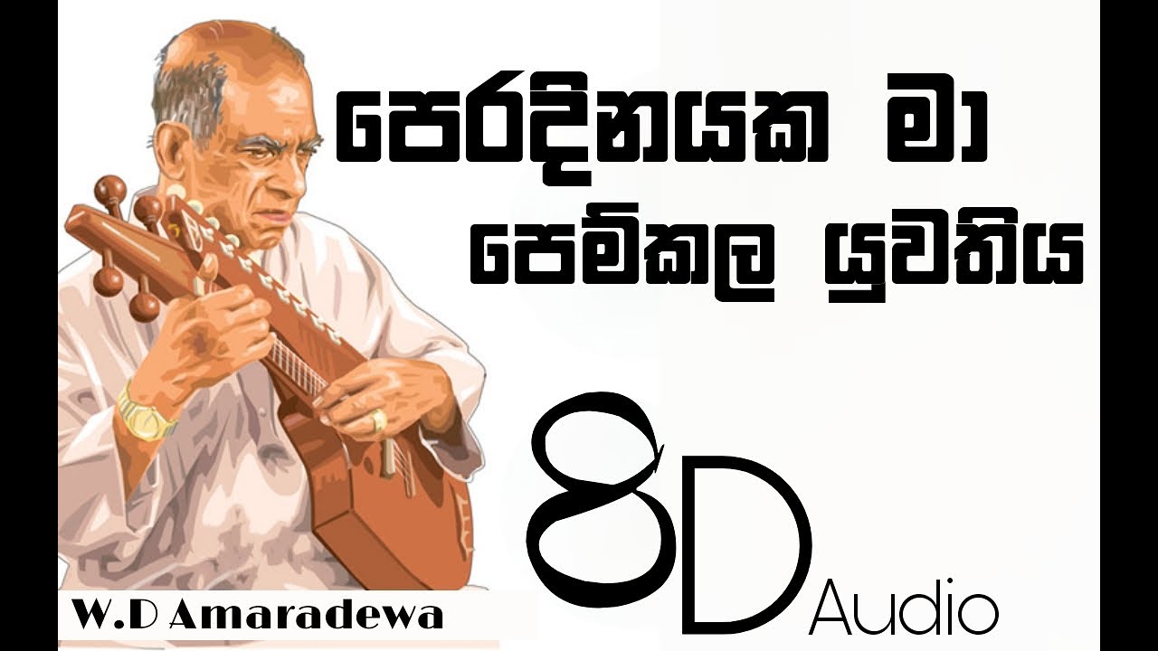 පෙරදිනයක මා පෙම්කල යුවතිය | Peradinayaka Ma | Peradinayaka Ma 8D Audio ...
