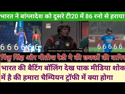 IND Beats BAN by 86 runs | nitish ready and Rinku Singh dealing with ...