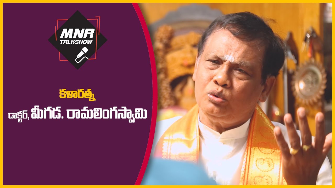 Telugu Padhya Vaibhavam I Meegada Ramalingaswami I MNR Talk Show - YouTube