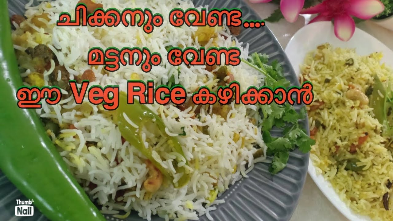 vegetable rice/veg rice ഇങ്ങനെ ഒന്നു ഉണ്ടാക്കി നോക്കൂ - YouTube