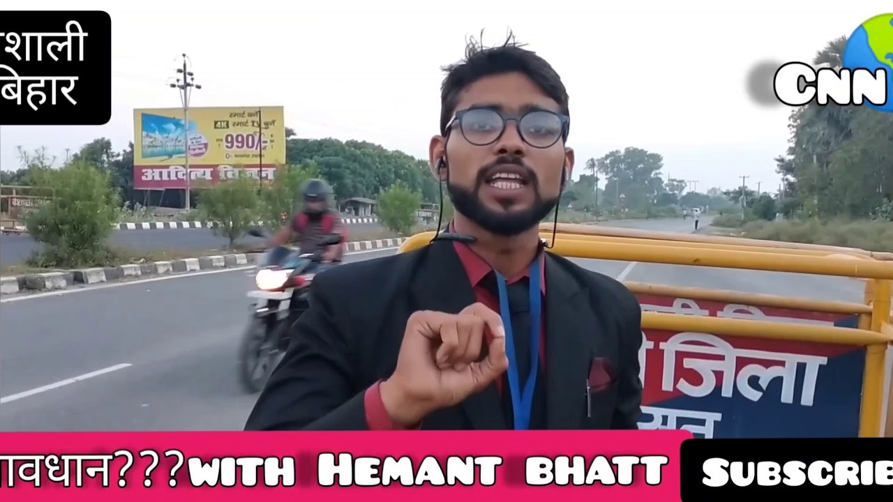 10 June 2020#news express with Hemant bhatt#चुनाव मानवता पे भारी ...