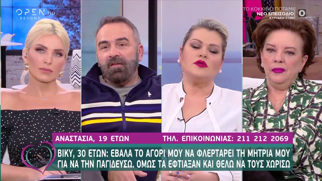 Βίκυ: Έβαλα το αγόρι μου να φλερτάρει τη μητριά μου για την παγιδεύσω ...