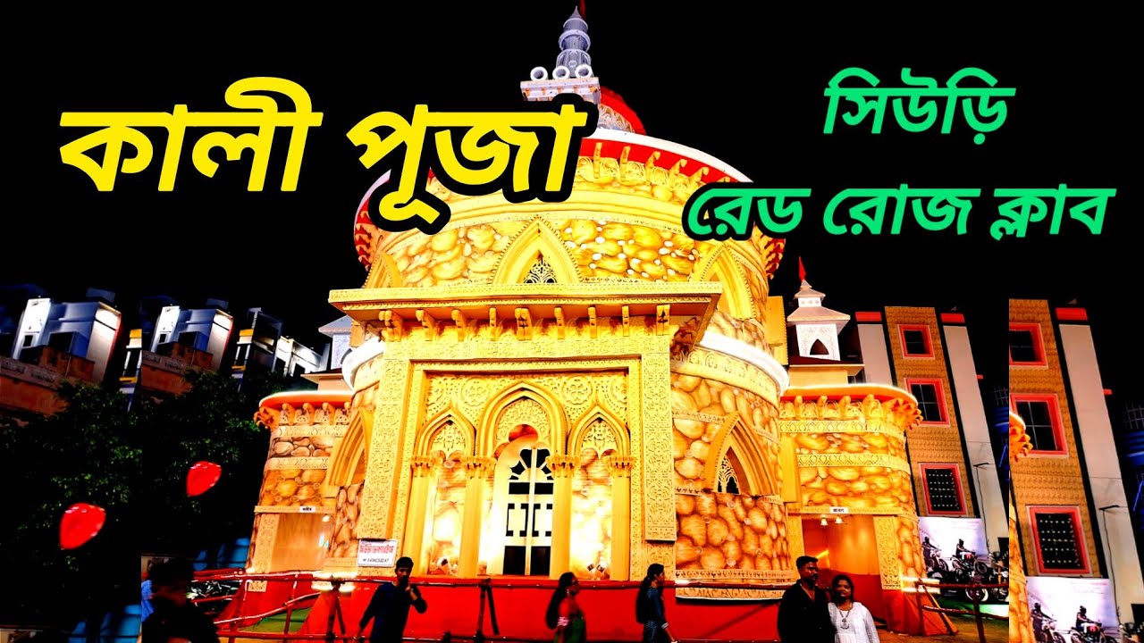 Red Rose Club Kali puja Pandal - YouTube