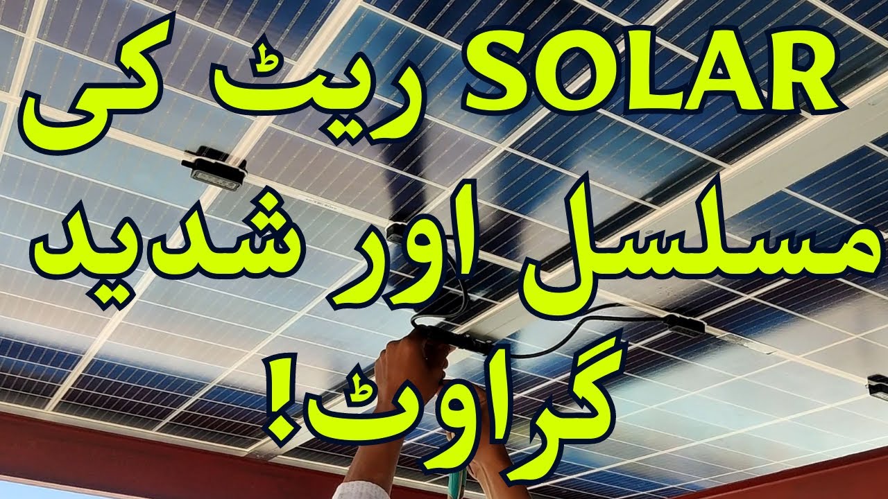 AGAIN Solar Panel Rates Decreased - 28-7-2023 - What is Genuine Pricing ...