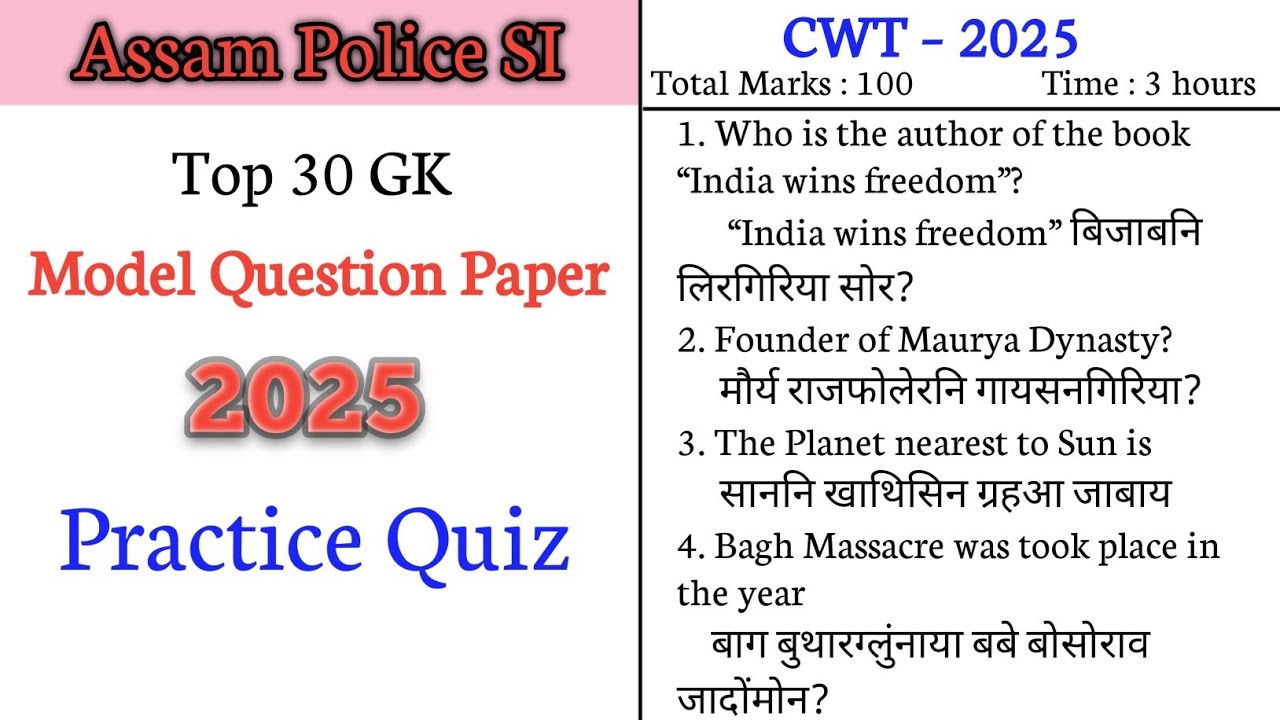 Assam Police SI Model Questions Paper 2025 || GK Part Mcqs ...