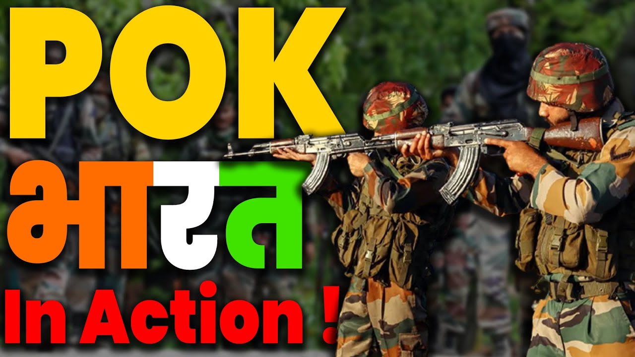 POK Latest News | POK Liberation | POK With India | POK Border | POK ...