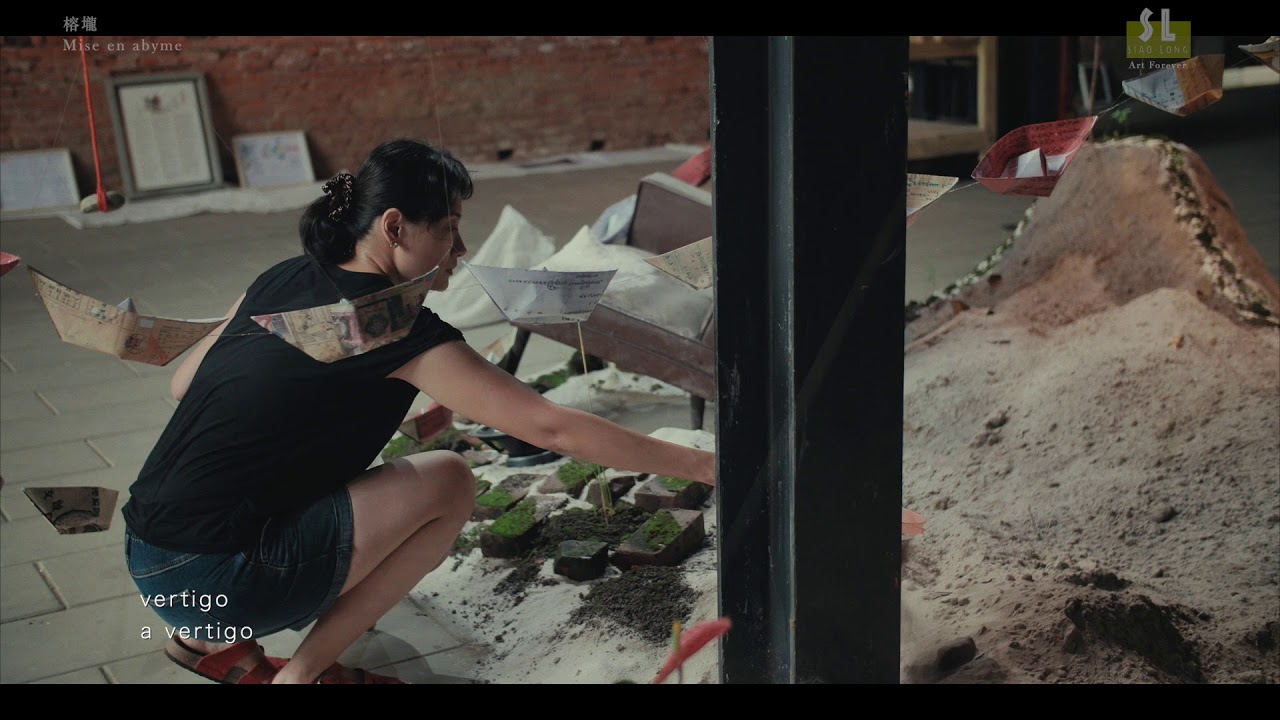 趙書榕(CHAO, Shu-Jung)《榕壠》(Mise en abyme) - YouTube