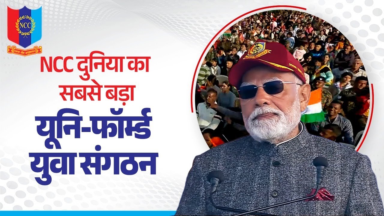 PM Modi expresses pride in the growth of NCC over the past 10 years ...
