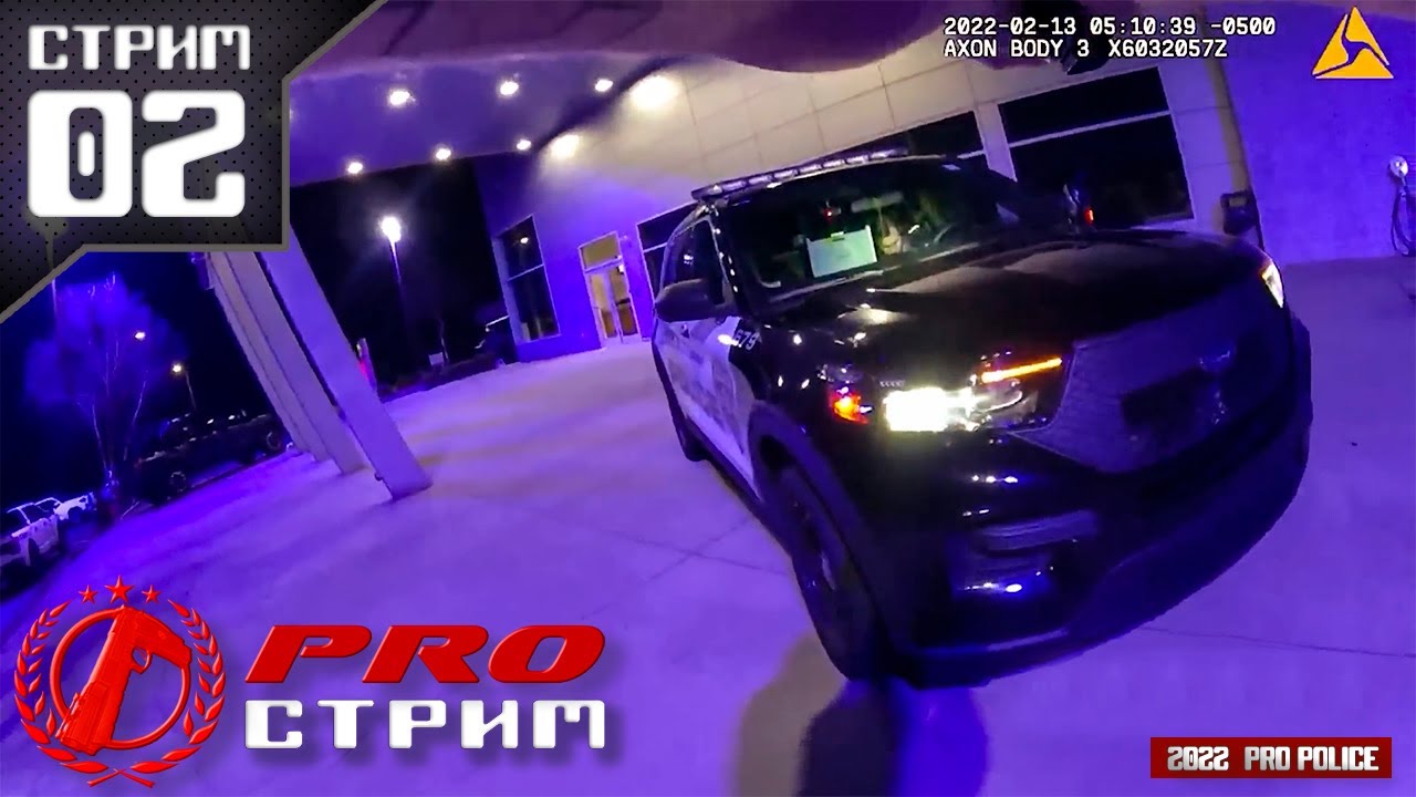 PRO-Police Стрим [02] - YouTube