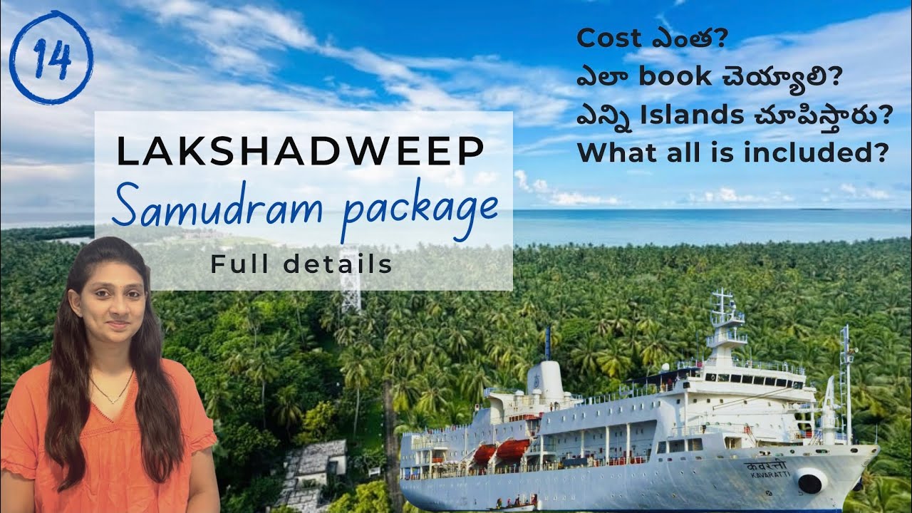 Lakshadweep Samudram Package తెలుగులో |Eng Subs: Booking,Activities ...