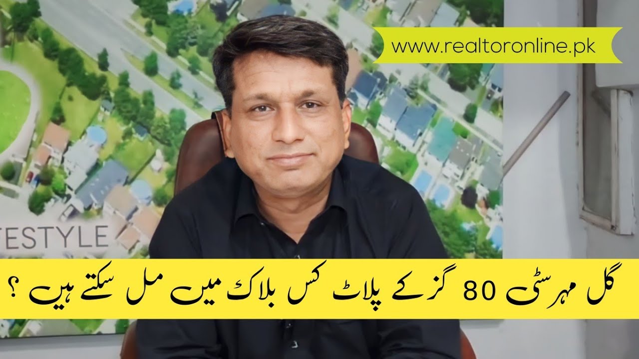 80 SQY PLOTS IN GULMOHAR CITY KARACHI | ENCLAVE 80 | POLO HILLS | L ...