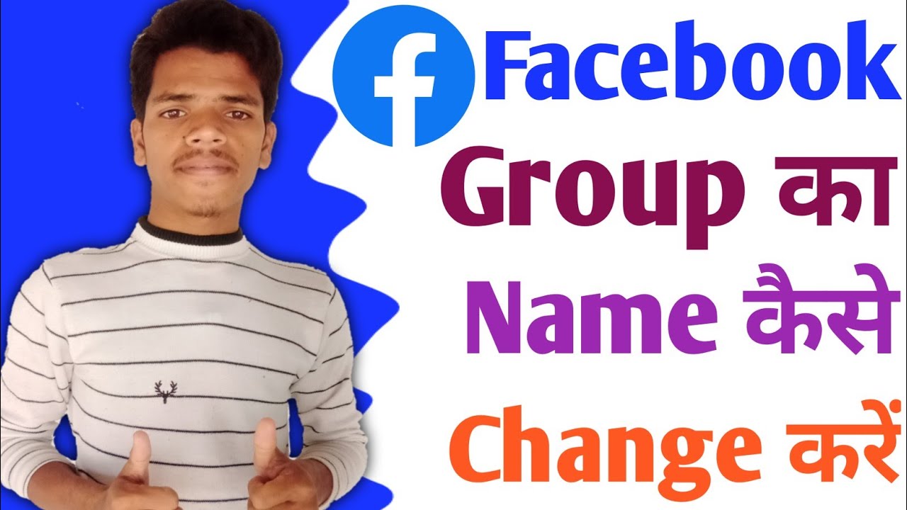 Facebook me group ka name change kaise kare | facebook group ka name ...