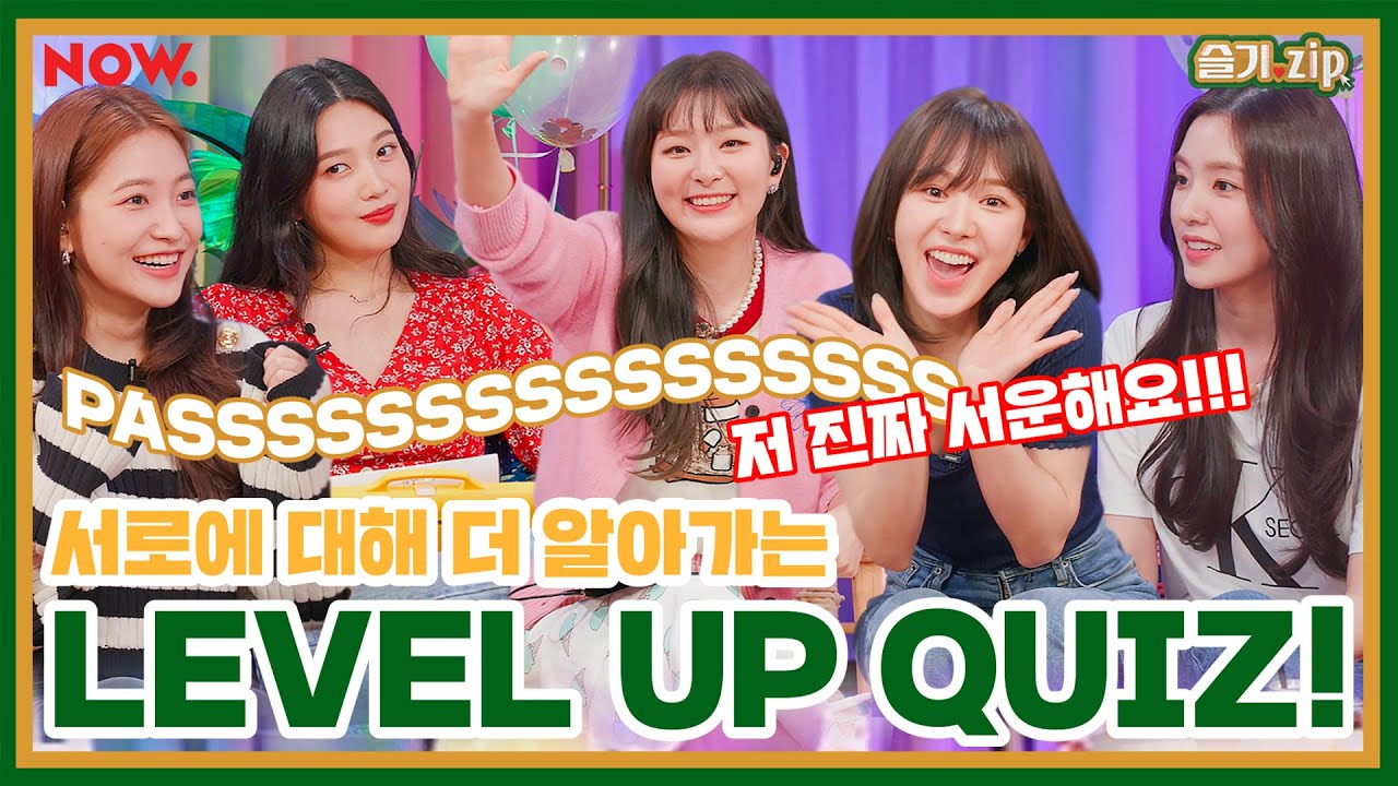[슬기zip] 레벨이들 서로 더 깊게 알아가기 💗 Level Up! Quiz! | 슬기zip EP.25 - YouTube