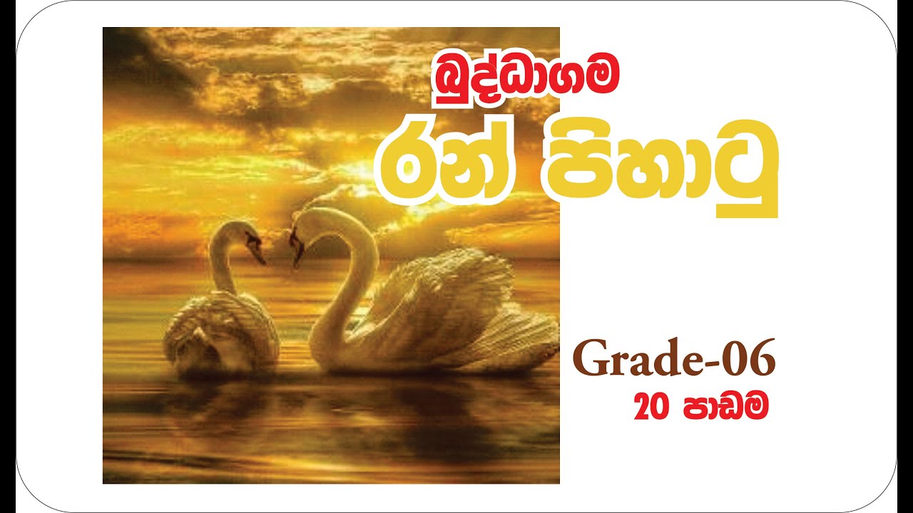 Grade 06 Buddhist lesson-20 (07-01-2023) - YouTube