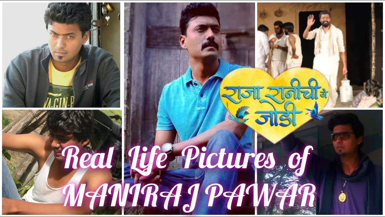 Real Life Pictures Of Maniraj PAWAR | Raja Ranichi Ha Jodi | Ranjeet ...