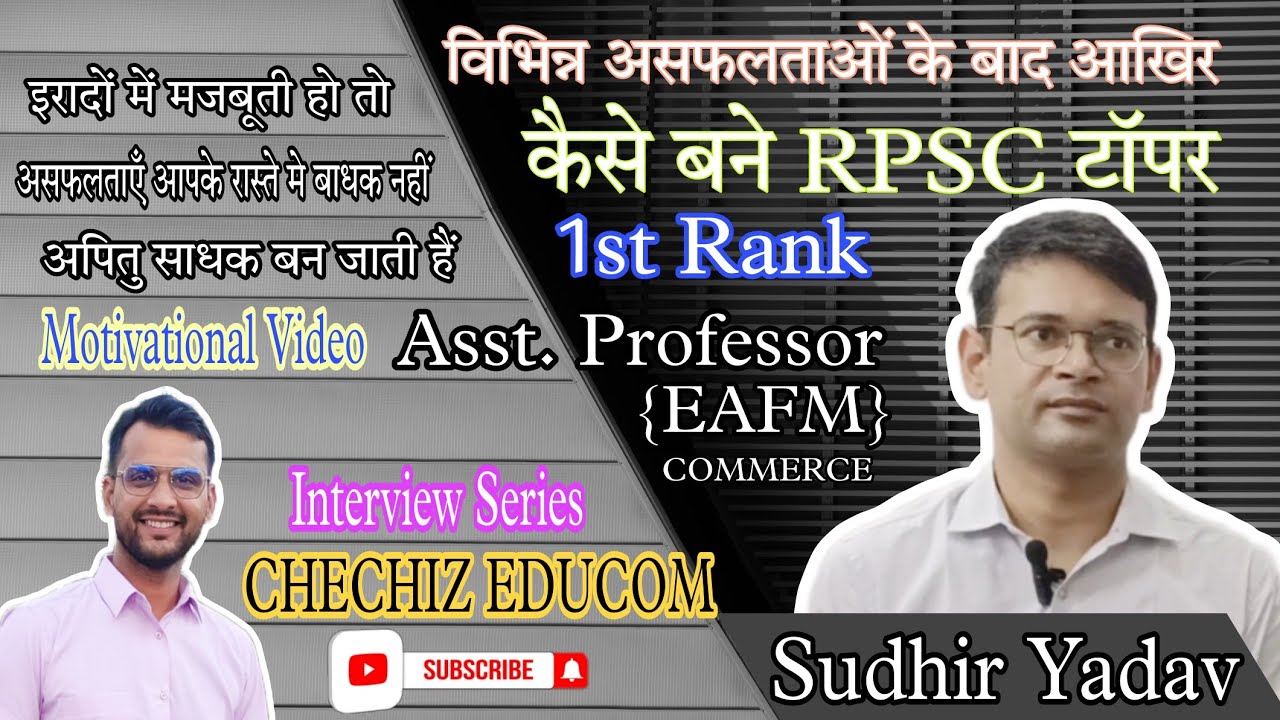 RPSC Assistant Professor Topper {EAFM} Commerce Interview || Sudhir yadav || Ashok chechi - YouTube