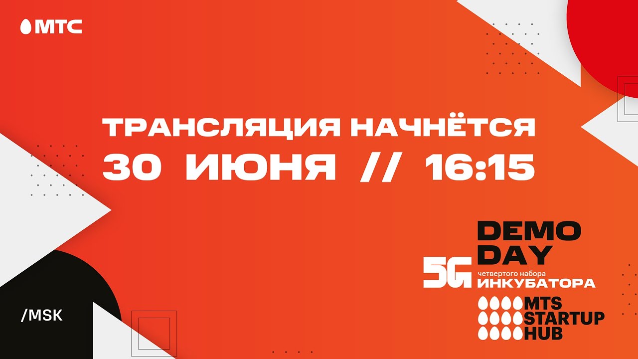 MTS DEMO DAY - YouTube