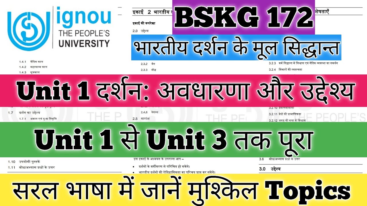 BSKG 172 Unit 1 दर्शन अवधारणा और उद्देश्य BSKG 172 भारतीय दर्शन के मूल ...