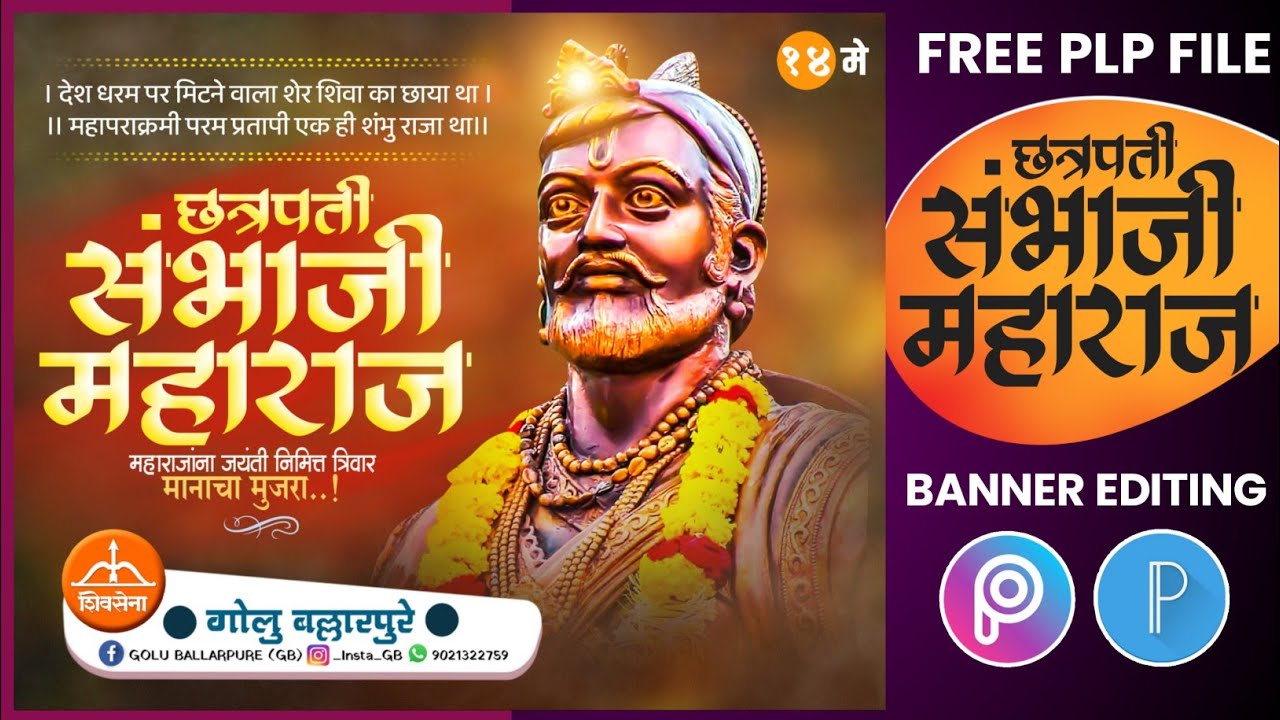 Sambhaji Maharaj Jayanti Banner Editing 2023 | Sambhaji Maharaj Jayanti ...