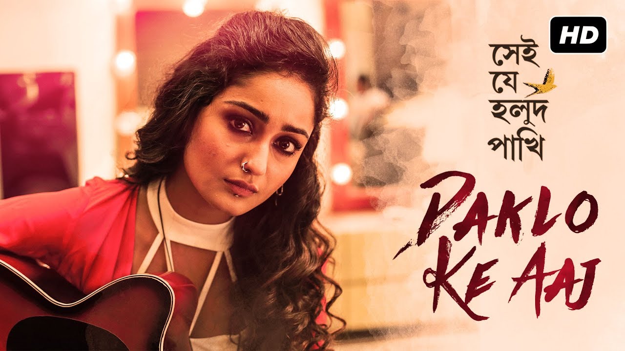 Daklo Ke Aaj | Shei Je Holud Pakhi | Tridha | Saswata | Sidhu | Upali ...