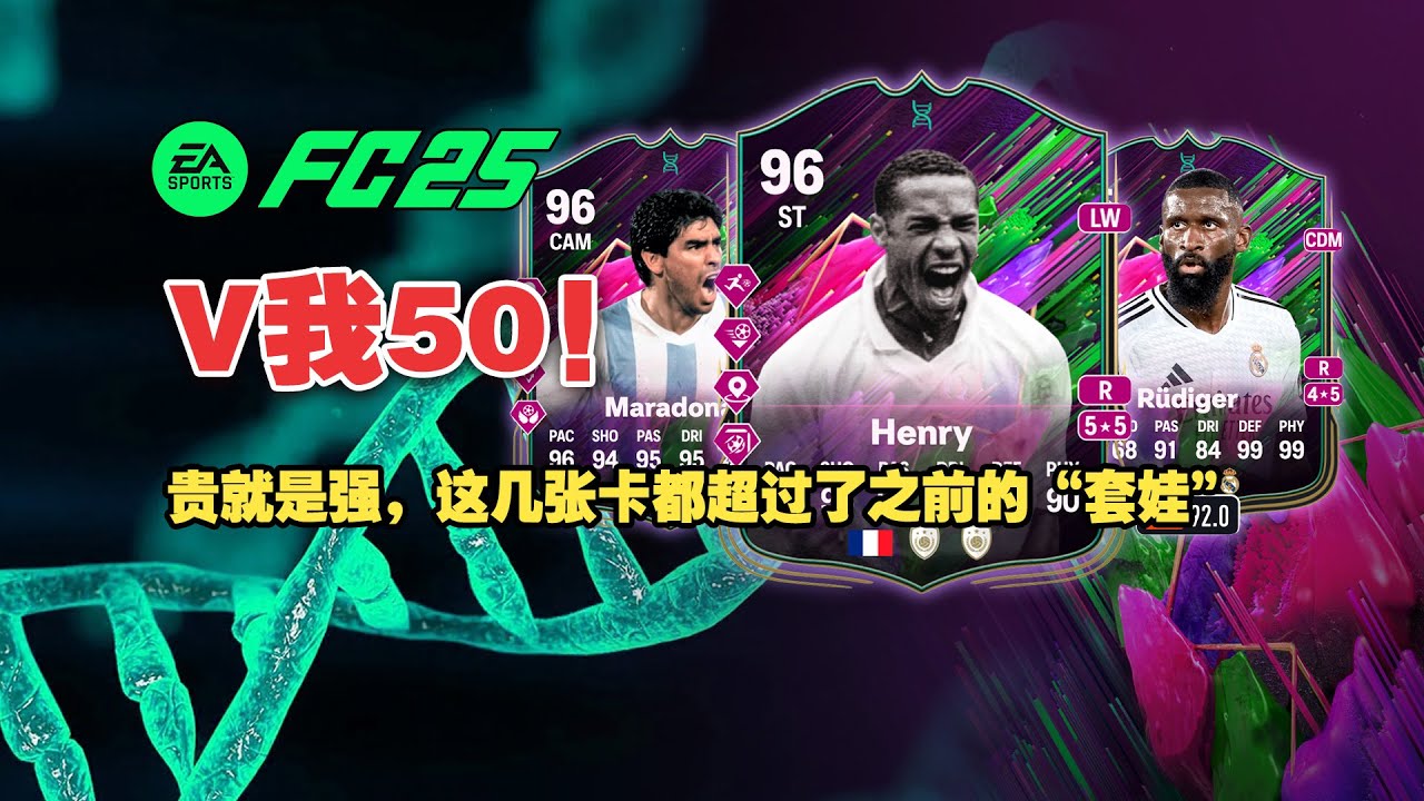 🔥【FC25】Best进化推荐：最强的亨利，永远是下一张！锋线悍将/自私/99防进化推荐 - YouTube