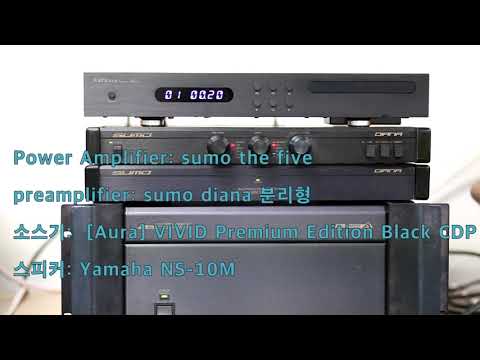 수모앰프 sumo the five 스피커 :Yamaha NS-10M 오디오,앰프,스피커 비교 테스트 청음 - YouTube