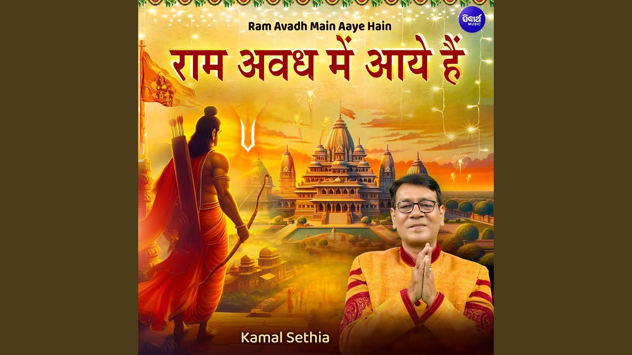 Ram Avadh Main Aaye Hain - YouTube