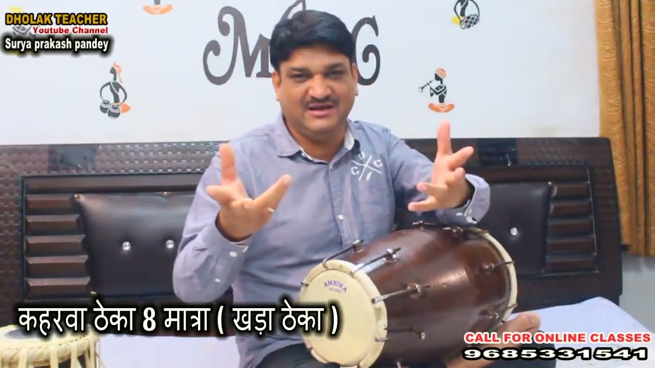 Learn How To Play Dholak | Dholak Teacher video I Dholak Loop I Learn ...