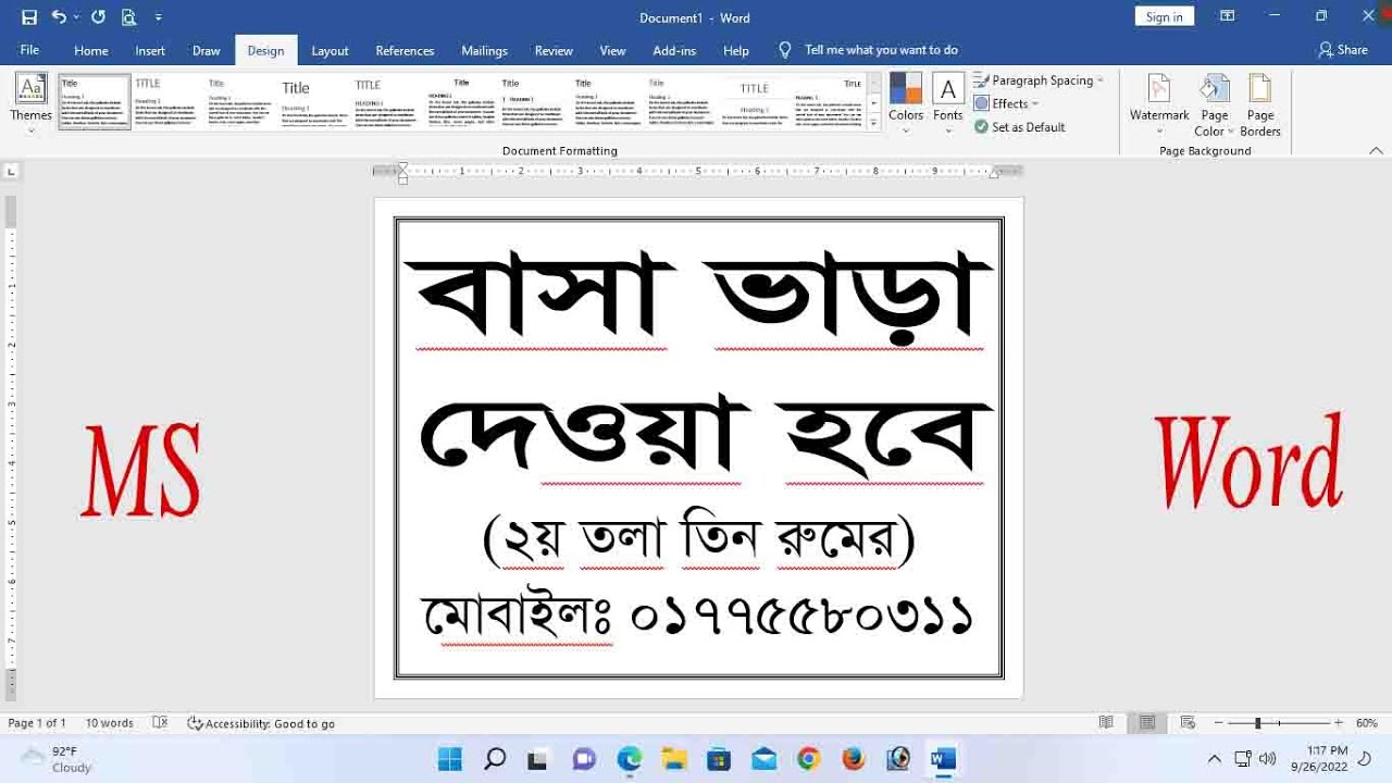 MS WORD #advertisement # CREATION (কিভাবে বাসা ভাড়া দেওয়া হবে এর ...