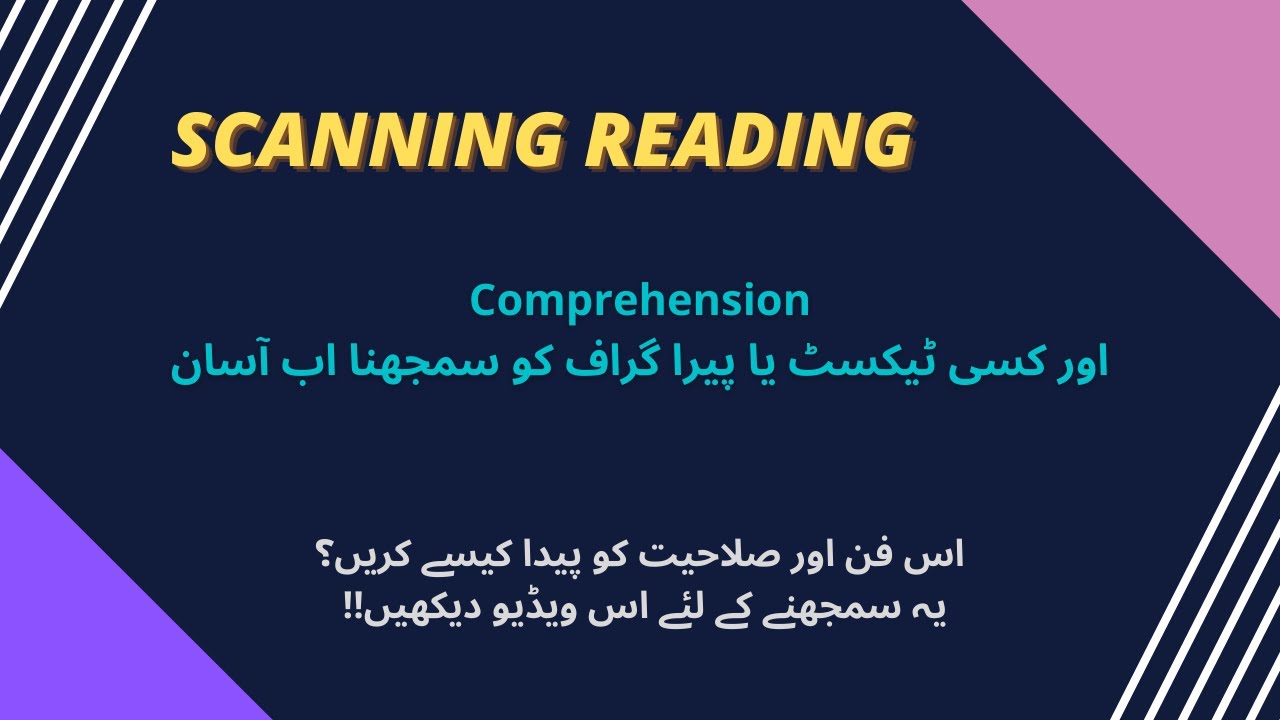 Scanning Reading| Study Skills| BS Communication Skills| Study Skills ...