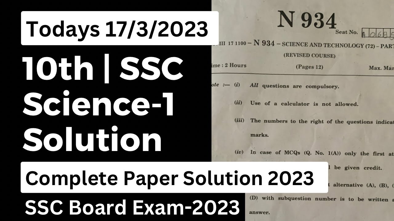 10th | Science1 solution 2023 | Sci-1 Solution 2023 | SSC Board 2023 # ...