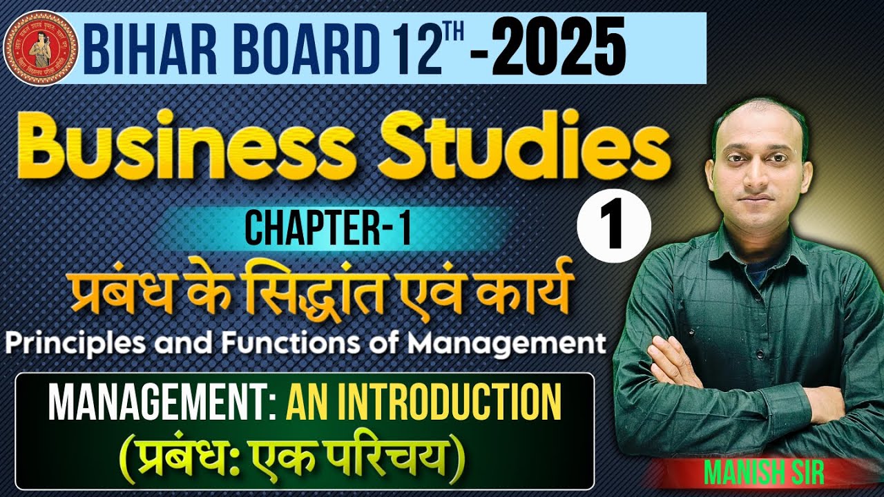 Business Studies Class 12 Chapter 1 || प्रबंध के सिद्धांत एवं कार्य ...