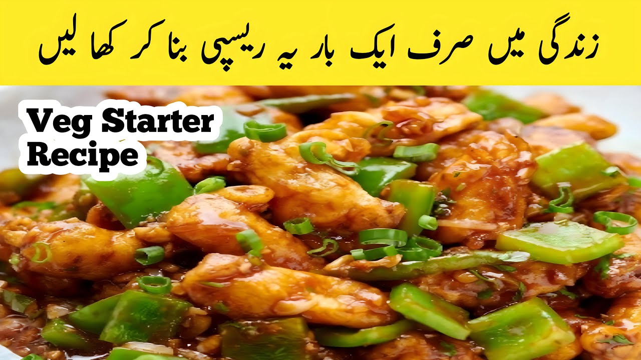 Easy Veg Starter Recipe | The Ultimate Chilli Paneer | Discover the ...